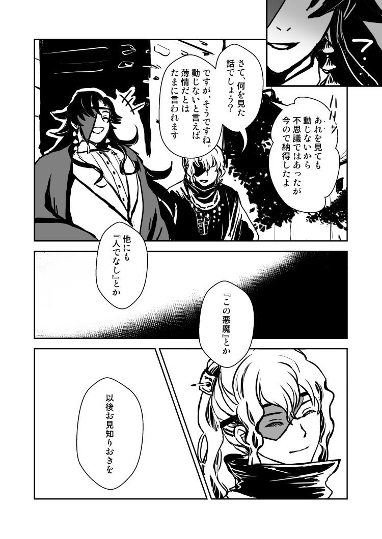 PixivF_TL 猫化エメス 」なみHEYの漫画