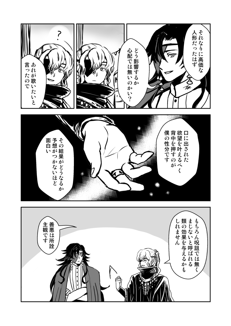 PixivF_TL 猫化エメス 」なみHEYの漫画