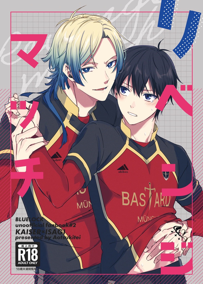 「2冊目はkiisエ 本です間に合うかはは謎 諦めたら試合終了ですよってずっと唱えながら描いてる」れんの漫画