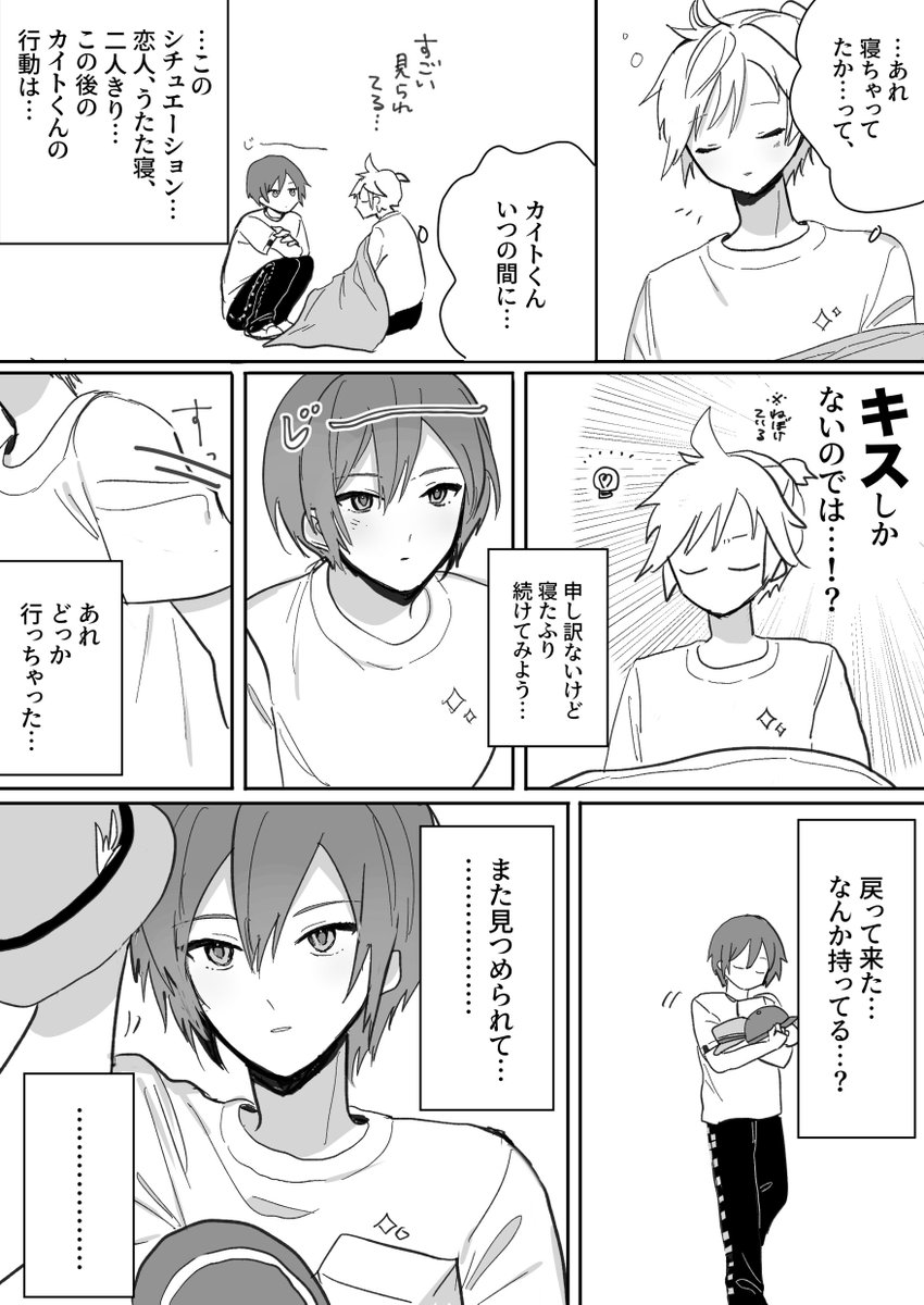「エイプリルフール2022withニゴレン ※某番組パロ #prsk_FA https://t.co/vIZuX1vYNB」パウの漫画