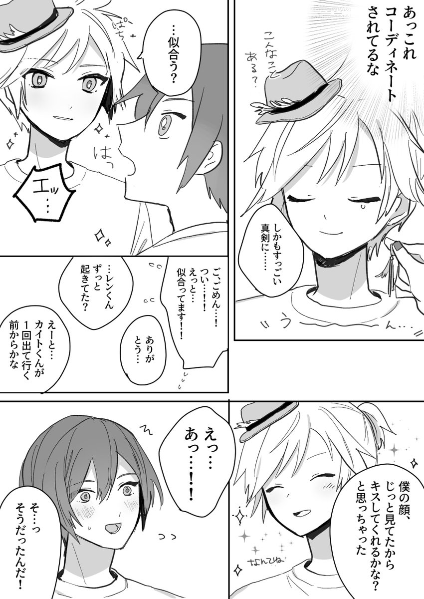 「エイプリルフール2022withニゴレン ※某番組パロ #prsk_FA https://t.co/vIZuX1vYNB」パウの漫画