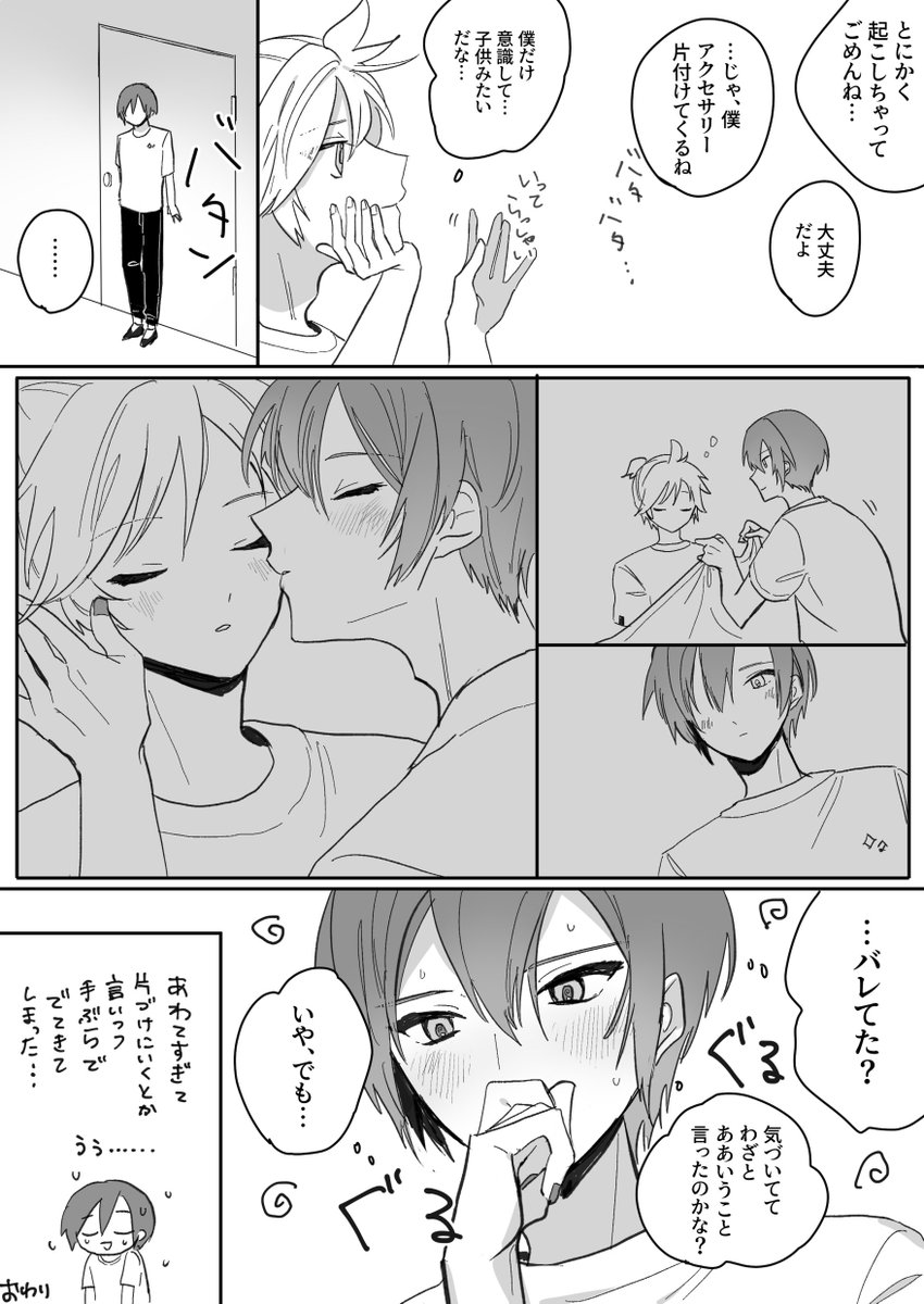 「エイプリルフール2022withニゴレン ※某番組パロ #prsk_FA https://t.co/vIZuX1vYNB」パウの漫画