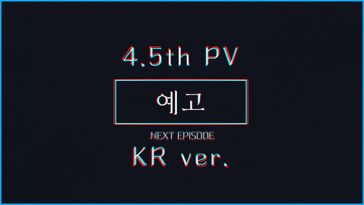 Arisu Archive on Twitter: "블루아카이브 4.5th PV (한국어ver.)"