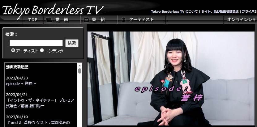Tokyo Borderless TV on Twitter: "Tokyo Borderless TV【 episode ≪ 誉梓 ≫配信中 】 シンガーソングライター／／好きな食べ物：好き ...