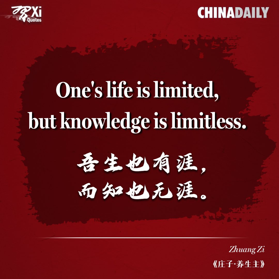 Chinese Quotes About Life