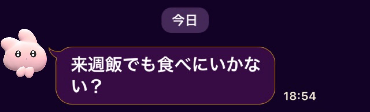 ヘラちゃん On Twitter 彼氏出来たと伝えてから年に1回2回のペースで誘ってくる🤪🖕 彼と出会う前に何度かご飯行ってその後何度かドタくらったから切った。なのにワンチャンあれば程度で