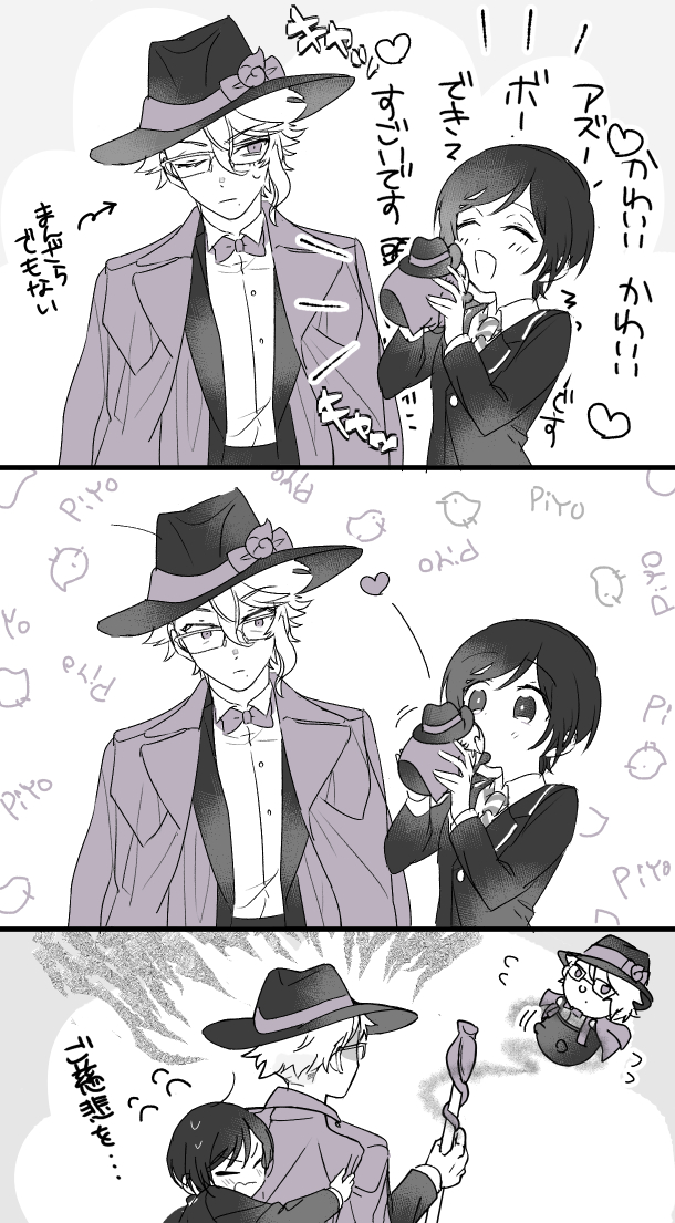 「tmと🐙と🌸 #twstプラス ⚠アズ♀ ⚠男装監督生(顔あり) 」はとりの漫画