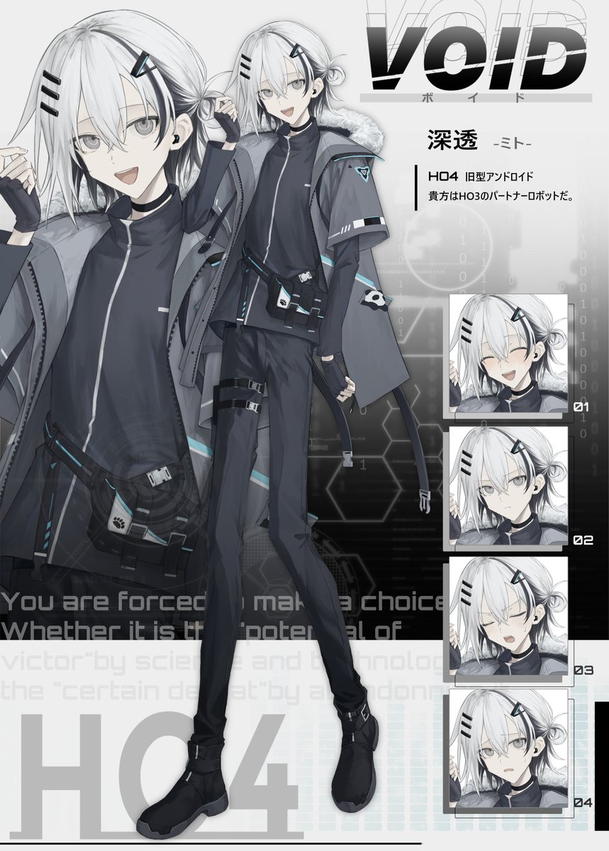 虚 on Twitter: "𝗖𝗼𝗖 VOID -HO4- 深透 貴方はHO3のパートナーロボットだ。 HO3を信頼し、アンドロイドとしてサポートをしてきた。 ━━━━━━━━━━━━━"