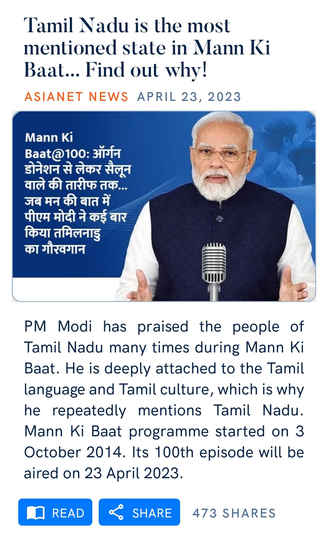 Tamel Mann En Mann En Makkal: Tamil Nadu BJP State President