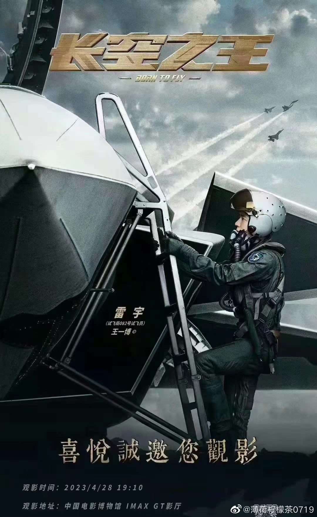 Imax To Fly