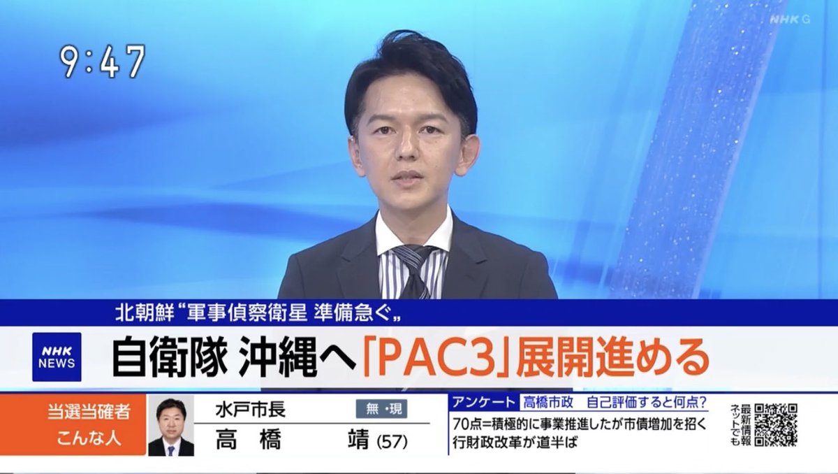 615-hn on Twitter: "こんな見事なNHKのthe放送事故、久しぶりに見た（笑）。 これは利根川アナは全く悪くない。 むしろかわいそう。 微笑ましい放送事故だし、いいんじゃない ...