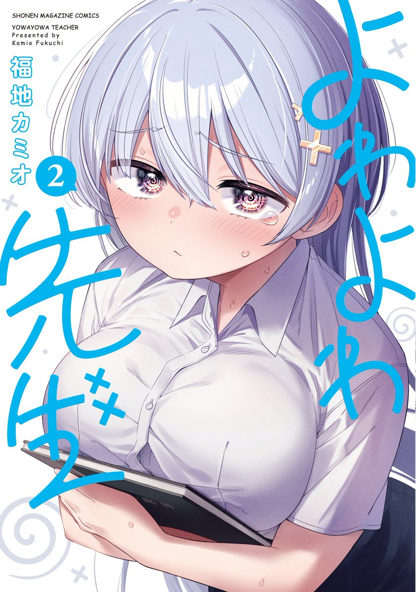 Ecchi And Smut Mogura On Twitter Weak Teacher Romcom Yowayowa Sensei