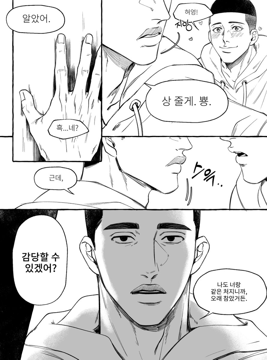 주우 On Twitter Basketb Post 14417502 명헌우성🔞 별거