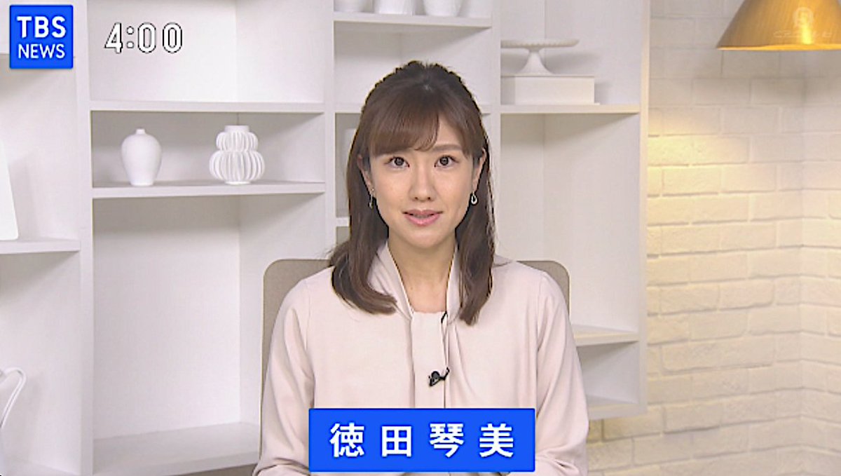 うおのめ波止場 on Twitter: "今日の徳田琴美さん。岡裕美さんもTBS NEWSに来ないかなあ"
