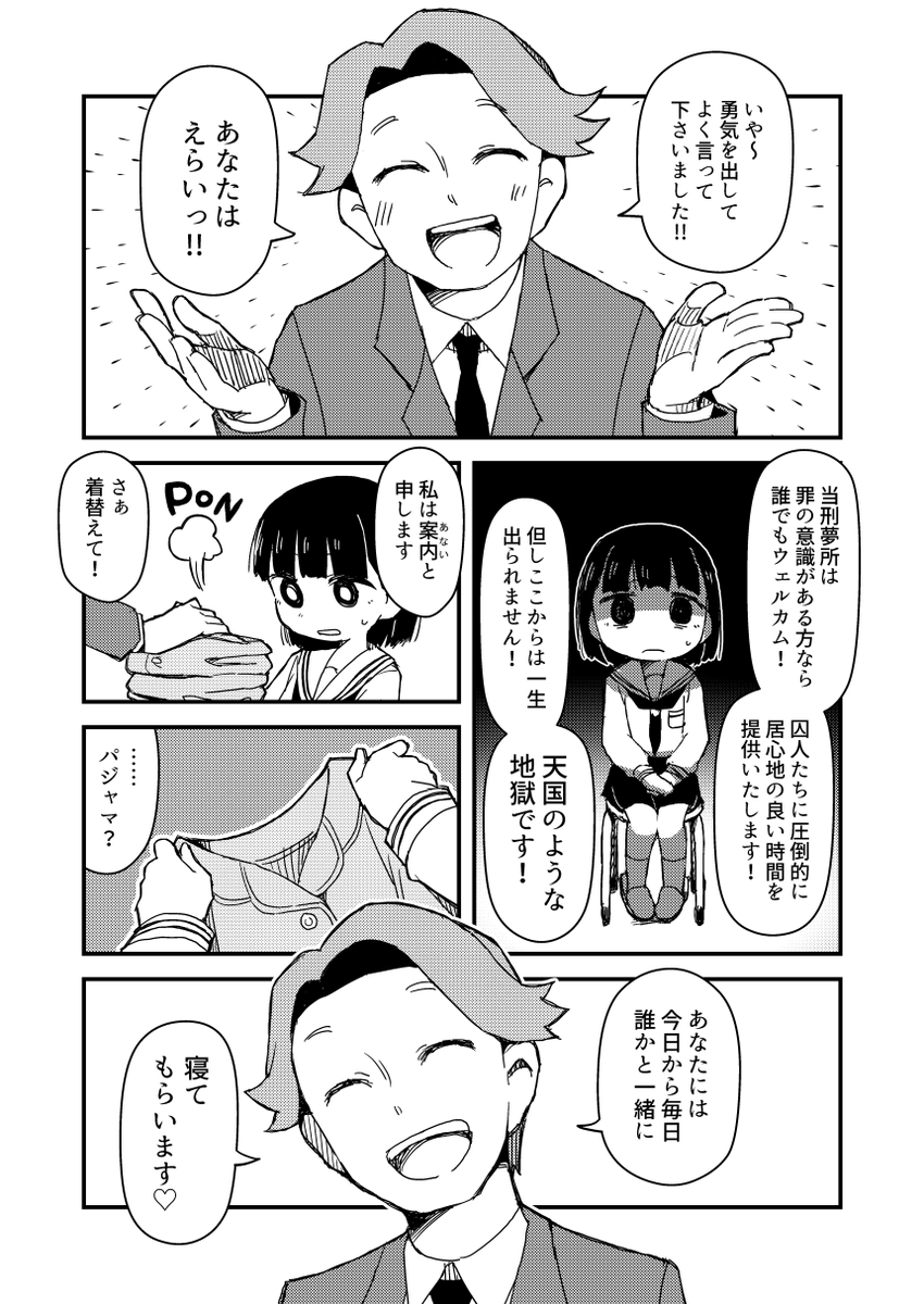 「2023年5月5日に東京ビッグサイト東4・5・6ホールで開催予定のイベント「COMITIA144」へサークル「大正ドカニ」土管の漫画