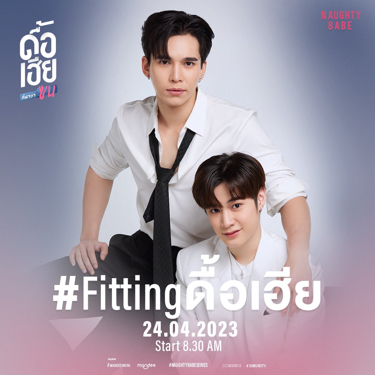ดื้อเฮียก็หาว่าซน Naughty Babe Series On Twitter ใครรอเฮียอี้กับน้องคนเดียวอยู่บ้าง พรุ่งนี้