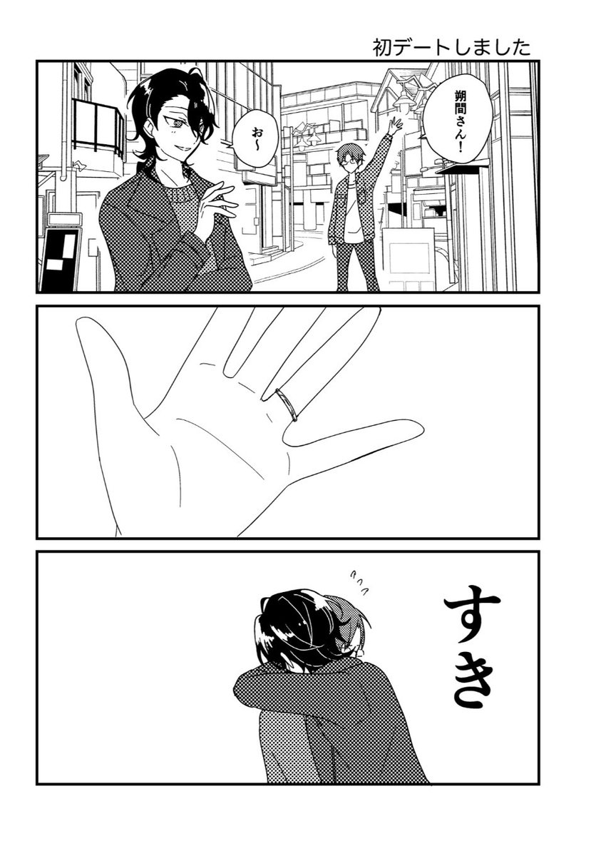 すみれの漫画