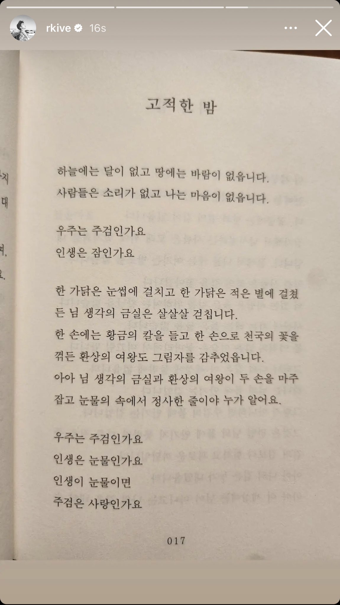RM's Rkive 🐨 on Twitter: "[230423] Namjoon (@/rkive) on Instagram story Link 1: https://t.co ...