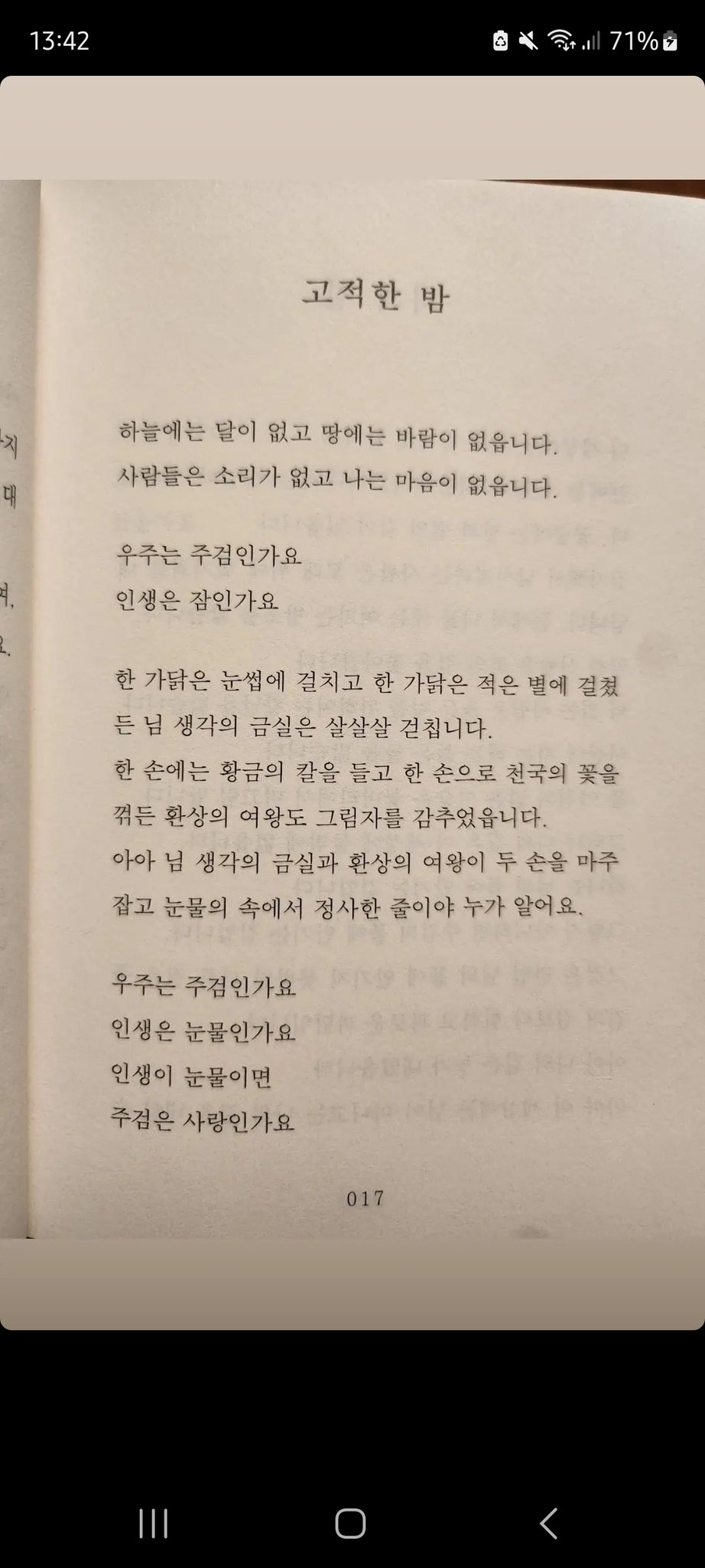 Namjoon's Library⁷| INDIGO 💙 on Twitter: "230424 #rkive instagram story Namjoon is reading the ...