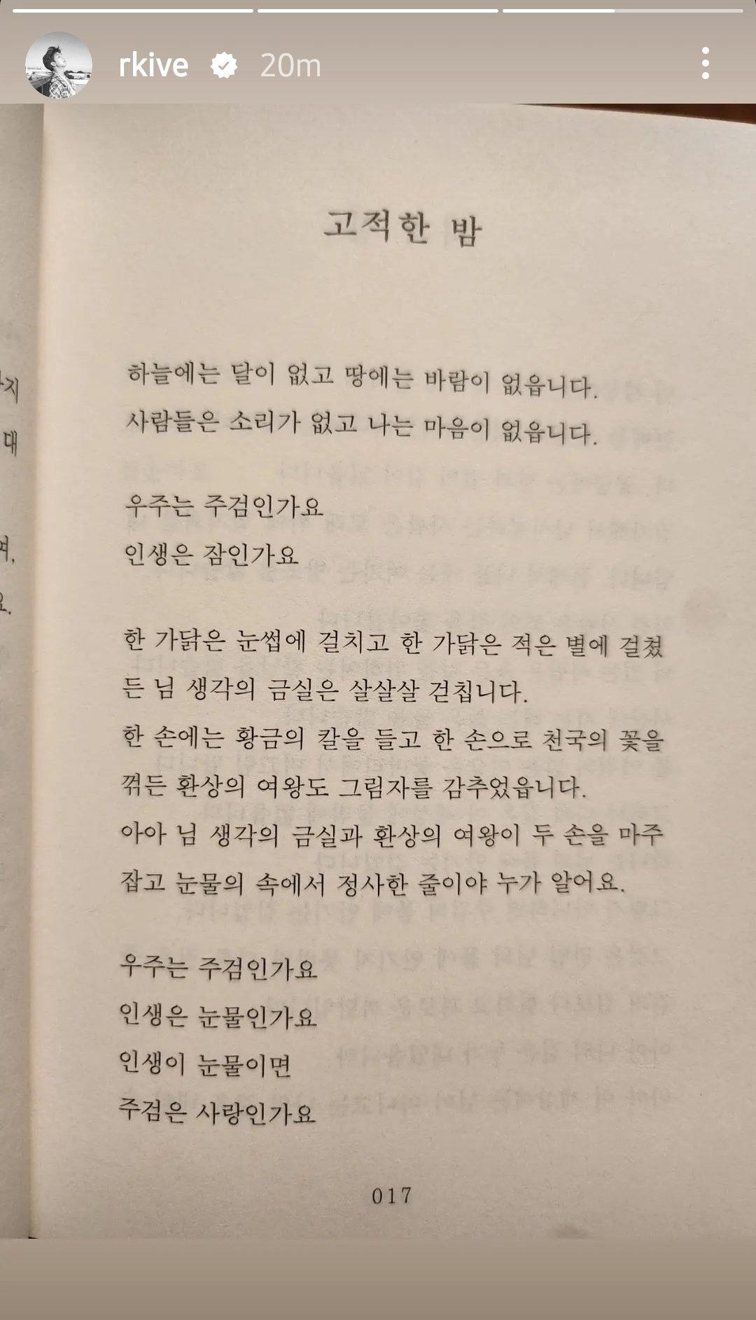 Namjoon's Library⁷| INDIGO 💙 on Twitter: "230424 #rkive instagram story Namjoon is reading the ...