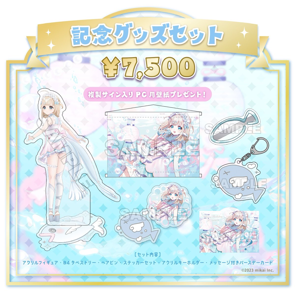 夢川かなう🐟 on Twitter: "໒꒱𝘴𝘤𝘩𝘦𝘥𝘶𝘭𝘦🐟𓂃 𓈒𓏸 今週はリアクト学園！🌸 たのしもおお！ 🎂生誕3Dグッズ http://bit.ly/43FEfL5 🌸4月ボイス ...