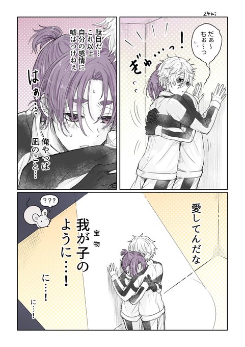 24ki (@24ki_01) さんのイラスト・マンガ作品まとめ (44 件) - Twoucan