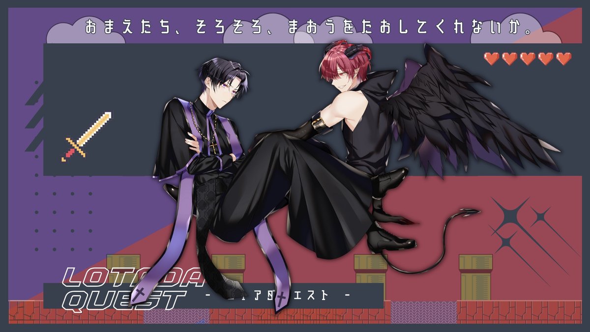 みつき@TRPG on Twitter: "———————+++——————— . CoC 「ロトアダクエスト」 HO2 ゆうしゃいっこう の ひとり サクラ . おまえたち、そろそろ、まおう ...