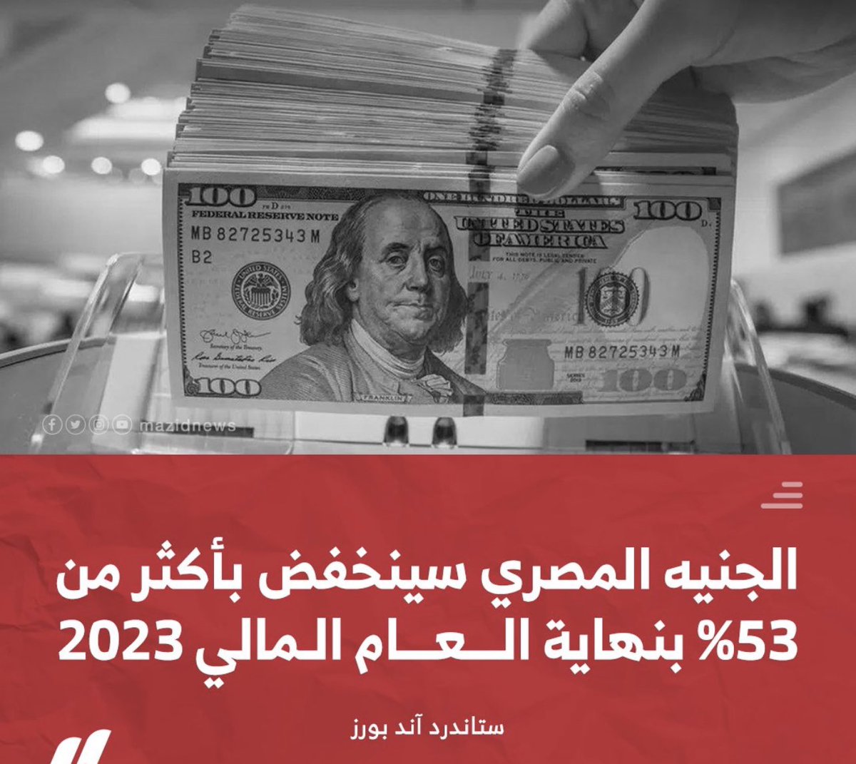ابوالشًوق On Twitter Rt Drhossamsamy65 وكالة ستاندرد آند بورز