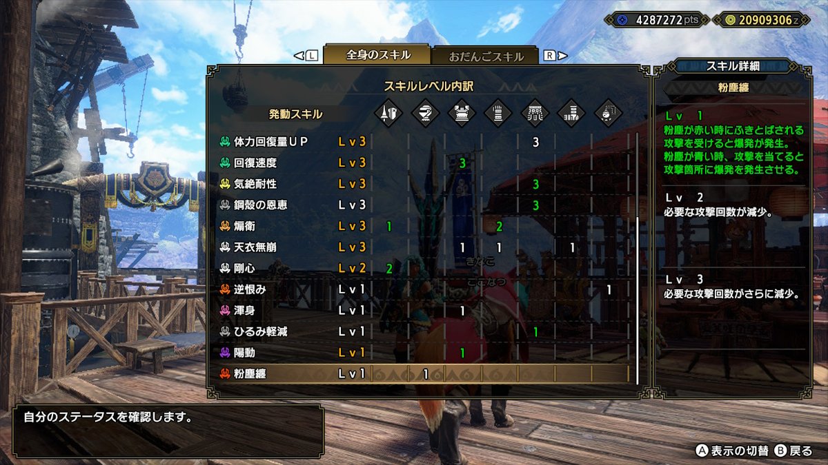 Cyan(MHRise:SB)7733依存症 on Twitter: "#モンハンライズ #MHRise #モンハン #NintendoSwitch この上無い(であろう)快適ランス装備出来た"