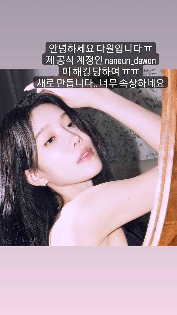 WJSN DAILY on Twitter: "[TRANS] 230424 #DAWON IG story update (on @/dawon_hae27) (1) Hi, it's ...