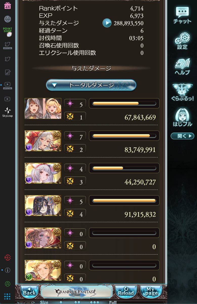 まるすぃー on Twitter: "100HELLフルオート初見で3分22秒。リミハルマルからビカラに変えて上振れて3分ちょっと。装備はGameWith95HELLフルオート編成のまま。"