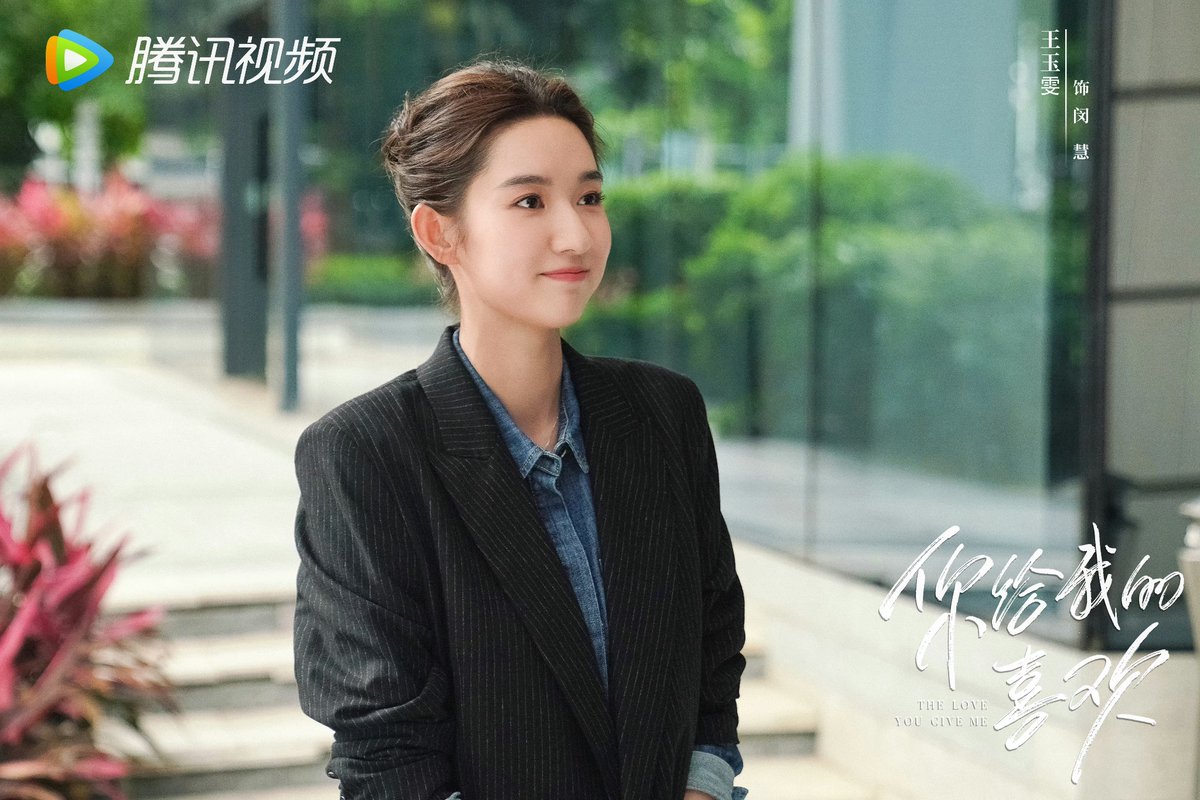 cdrama tweets on Twitter: "Tencent Video’s modern romance drama #TheLoveYouGiveMe, starring Wang ...