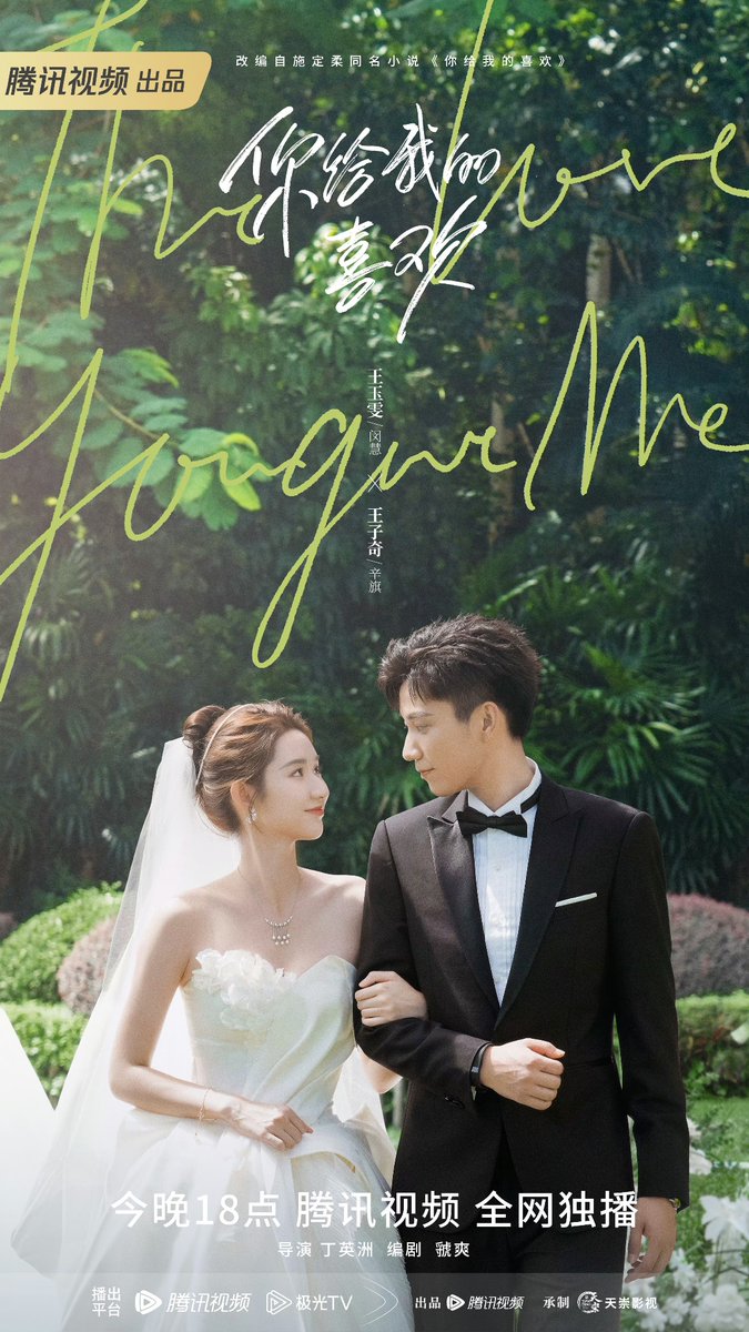 cdrama tweets on Twitter: "Tencent Video’s modern romance drama #TheLoveYouGiveMe, starring Wang ...