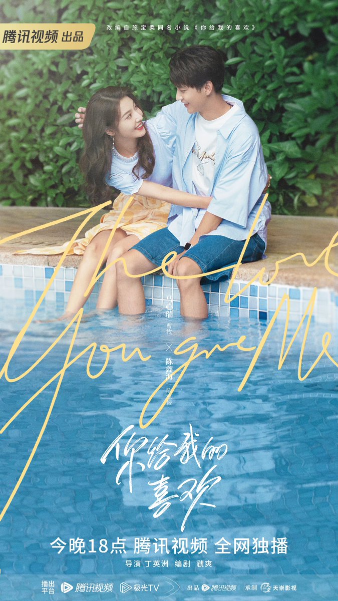 cdrama tweets on Twitter: "Tencent Video’s modern romance drama #TheLoveYouGiveMe, starring Wang ...