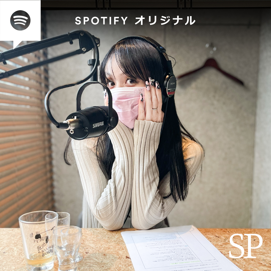 Spotify Japan on Twitter: "#Spotifyオリジナル 番組 ryuchellの眠れぬオトナの寝かしつけ Season1最終回💤 ryuchellと番組スタッフが ...