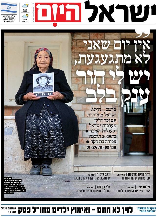 ישראל היום On Twitter ישראל מתייחדת עם הנופלים זו שיחת היום קבלו