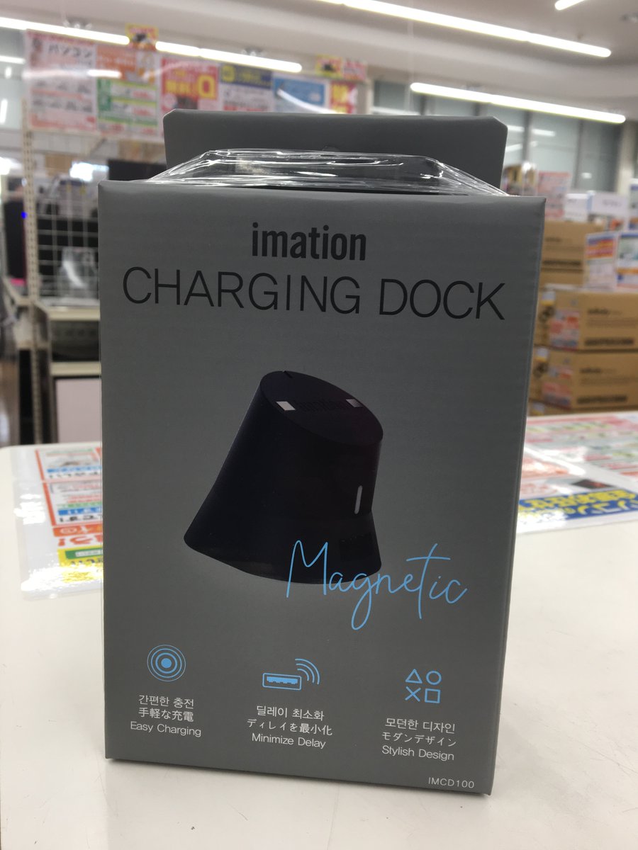 パソコン工房 東大阪店 on Twitter: "⭐新商品入荷情報⭐ #IMATION IMCD100-B #Logicool マウス専用のチャージングドックです！ 置くだけで充電ができちゃう ...