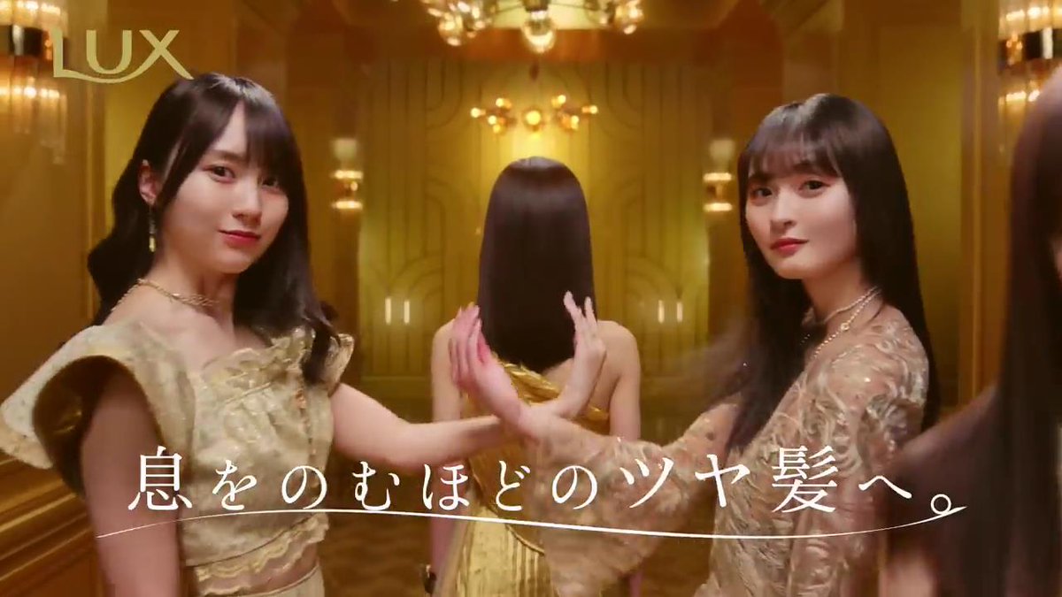 動画NOW on Twitter: "乃木坂46 梅澤美波 久保史緒里 山下美月 与田祐希 遠藤さくら 賀喜遥香 が出演 ユニリーバ LUX のCM「ラックス とろとろトリートメント×乃木坂 ...