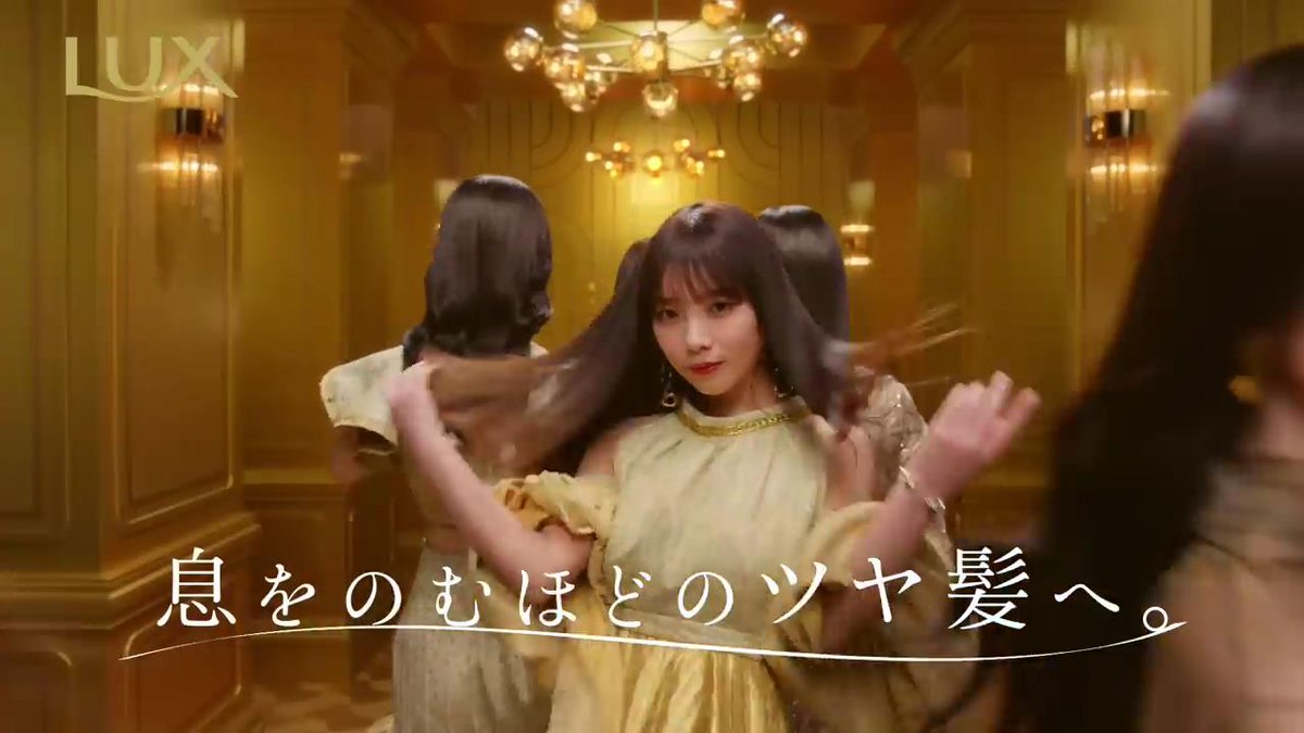 動画NOW on Twitter: "乃木坂46 梅澤美波 久保史緒里 山下美月 与田祐希 遠藤さくら 賀喜遥香 が出演 ユニリーバ LUX のCM「ラックス とろとろトリートメント×乃木坂 ...
