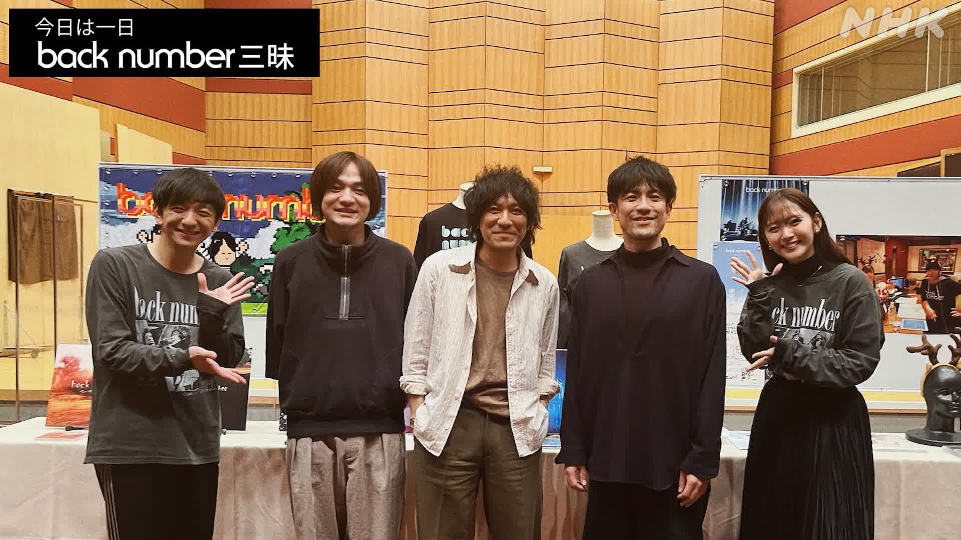 今日は一日 三昧 on Twitter: "【#backnumber三昧】 昨日「#in_your_humor_tour2023」を完走した #backnumber🏁 三昧で出演者の皆さんが ...