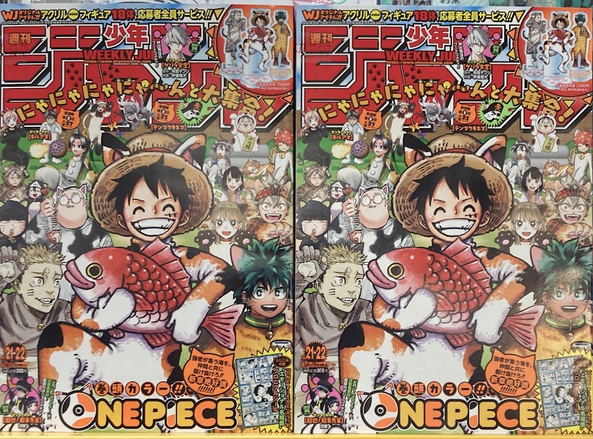 アニメイトイオン釧路 On Twitter 【書籍入荷情報①】「週刊少年ジャンプ」「金田一少年の事件簿30th④巻」「推しが兄になりました④巻」「オタクも恋も連鎖する①巻」「龍とカメレオン