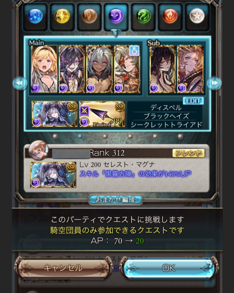 しあよな🍆 on Twitter: "150Hell 両面マグナ セミオート 4:13 リッチ斧無凸1、パラゾ攻撃覚醒Lv4 フェディ3→フルオート オメガ:渾身通常有利 終末:アビ渾身 最後 ...