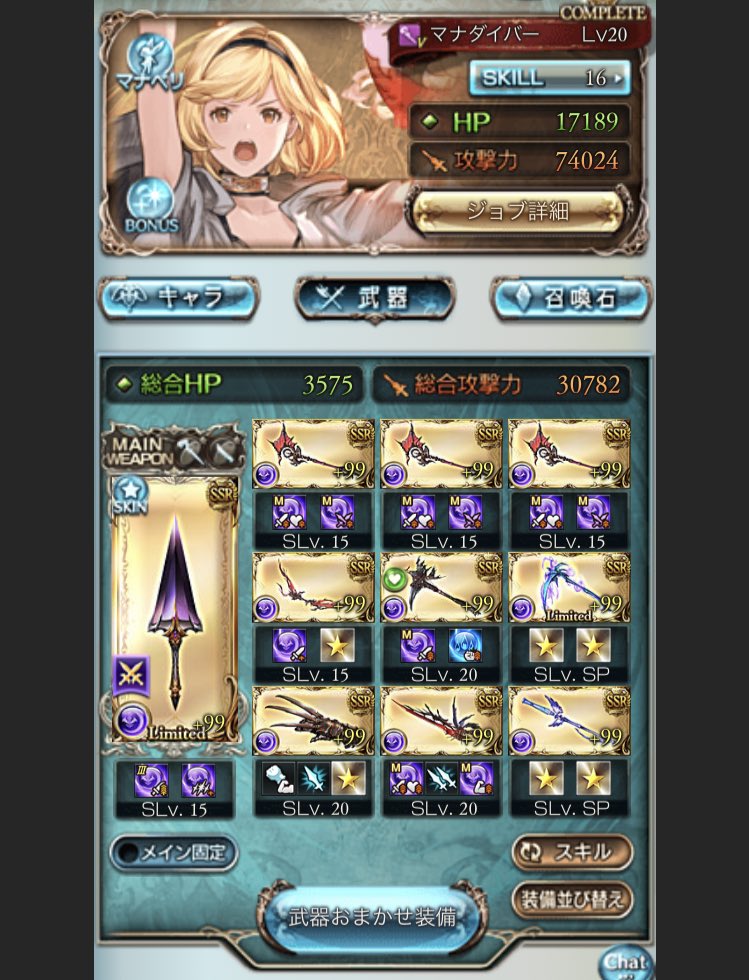 しあよな🍆 on Twitter: "150Hell 両面マグナ セミオート 4:13 リッチ斧無凸1、パラゾ攻撃覚醒Lv4 フェディ3→フルオート オメガ:渾身通常有利 終末:アビ渾身 最後 ...