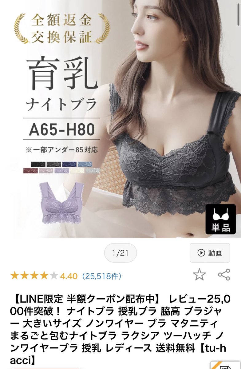 雲丹肉ちゃん on Twitter: "うわーん！！大人気のtu-hacci…今日だけLINE限定半額クーポンだしてるよ🥺多分まだ登録してない人でも今からしたら行けるはずだし、これよくバズって ...