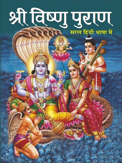 18 Maha Puran in Sanatan Dharma 1. Shiva Puran - Thread from Vertigo ...