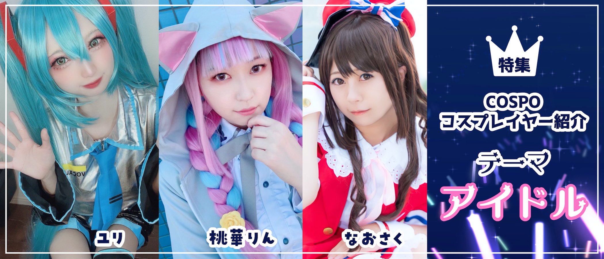 COSPO広報部＠メインアカウント凍結中 (@COSPO_kouhoubu) / Twitter