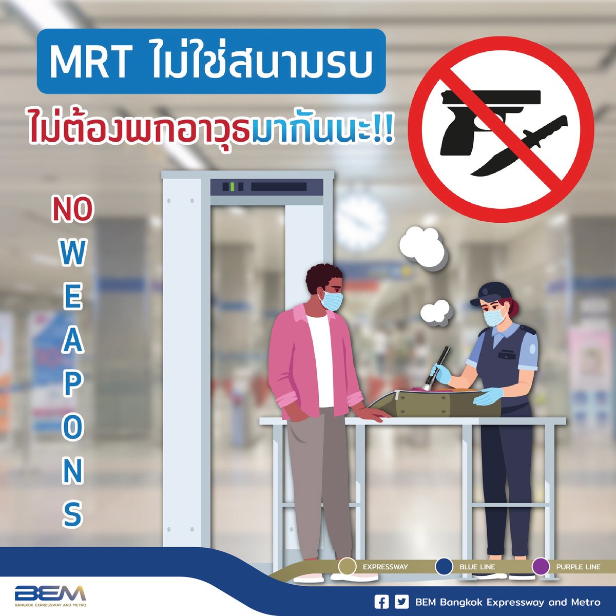 Transit Thailand - ลดเร็ว ลดเจ็บ ลดตาย on Twitter: "RT @BEM_MRT: 🚫 MRT ไม่อนุญาตให้นำอาวุธ วัตถุ ...