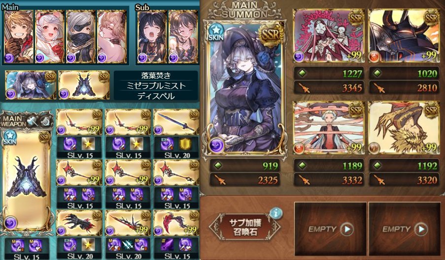 グラブル攻略＠GameWith on Twitter: "【150hellフルオート編成紹介①】 ・両面マグナ、団バフなし ・終末渾身/奥義ON キャラ ランバー/最終ビカラ/ターニャ/コウ ...