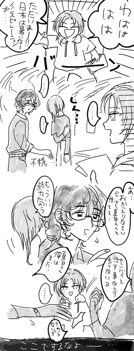 「感想 」dekaiassの漫画