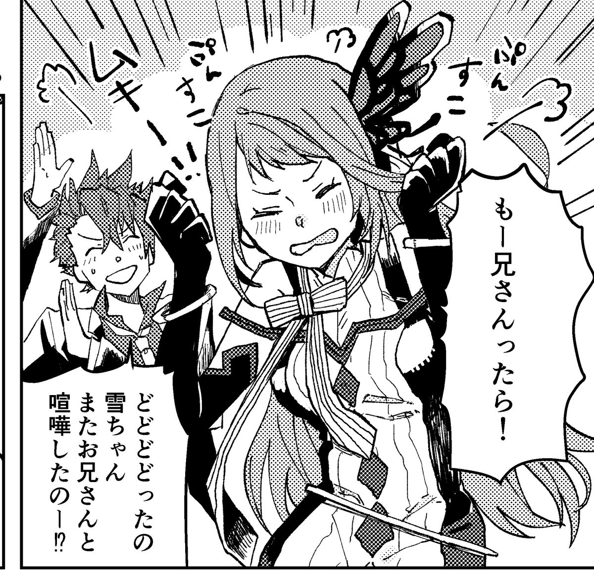 ぬあんちょ On Twitter 唐突ですが、こちらの合同誌にて 07thパスタ会 参加予定です!私は圭一梨花で1枚カラーイラスト、アラ雪梅九さん漫画で4p描きました!参加者同士で